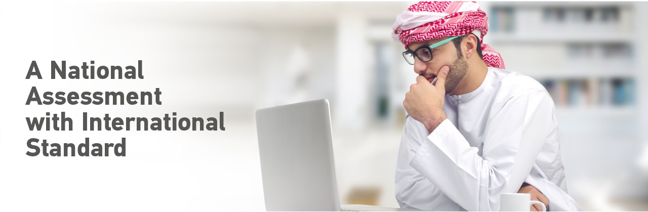 EmSAT The Emirates Standardized Test